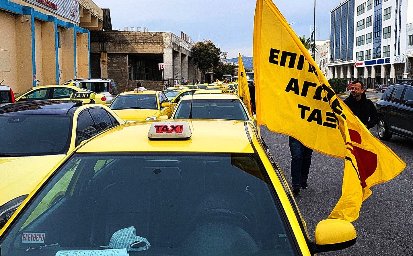 Απεργία στα ταξί της Αττικής στις 19 Φεβρουαρίου - Financial Report