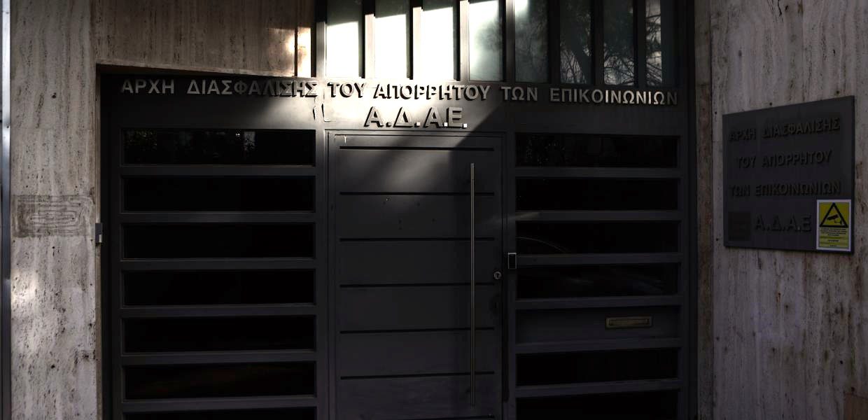 Σε ΦΕΚ ο κανονισμός για την Ασφάλεια Δικτύων και Υπηρεσιών Ηλεκτρονικών ...