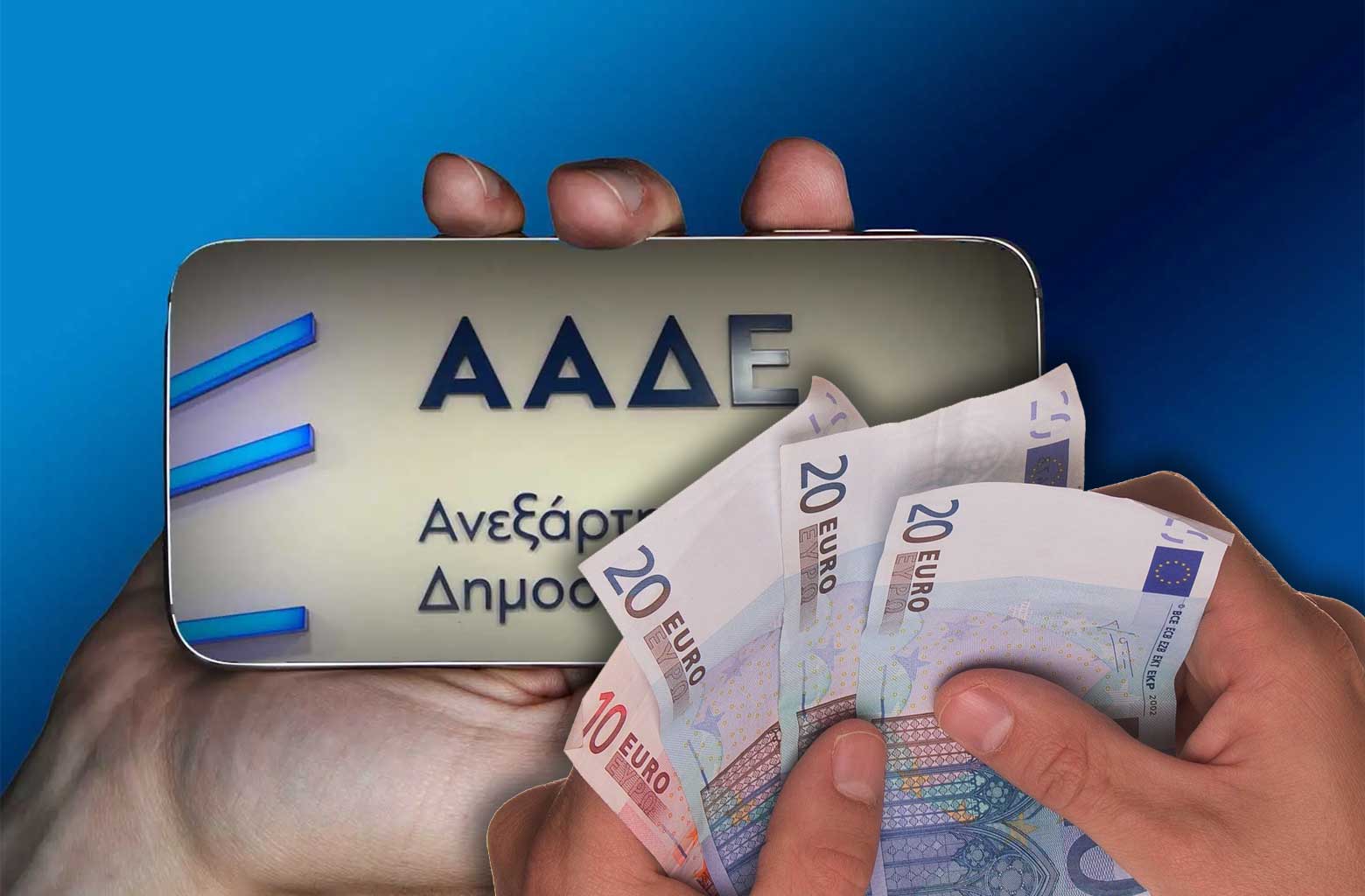 Εφορία: Θα αναγνωρίζει πλέον φορολογικά λάθη της - Πως θα πάρετε πίσω ...
