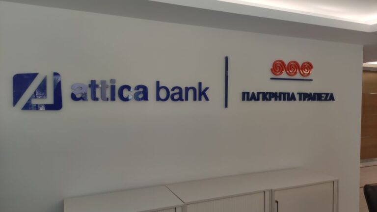Ποια είναι η ολιστική προσέγγιση της Attica Bank για το Σπίτι μου ΙΙ ...