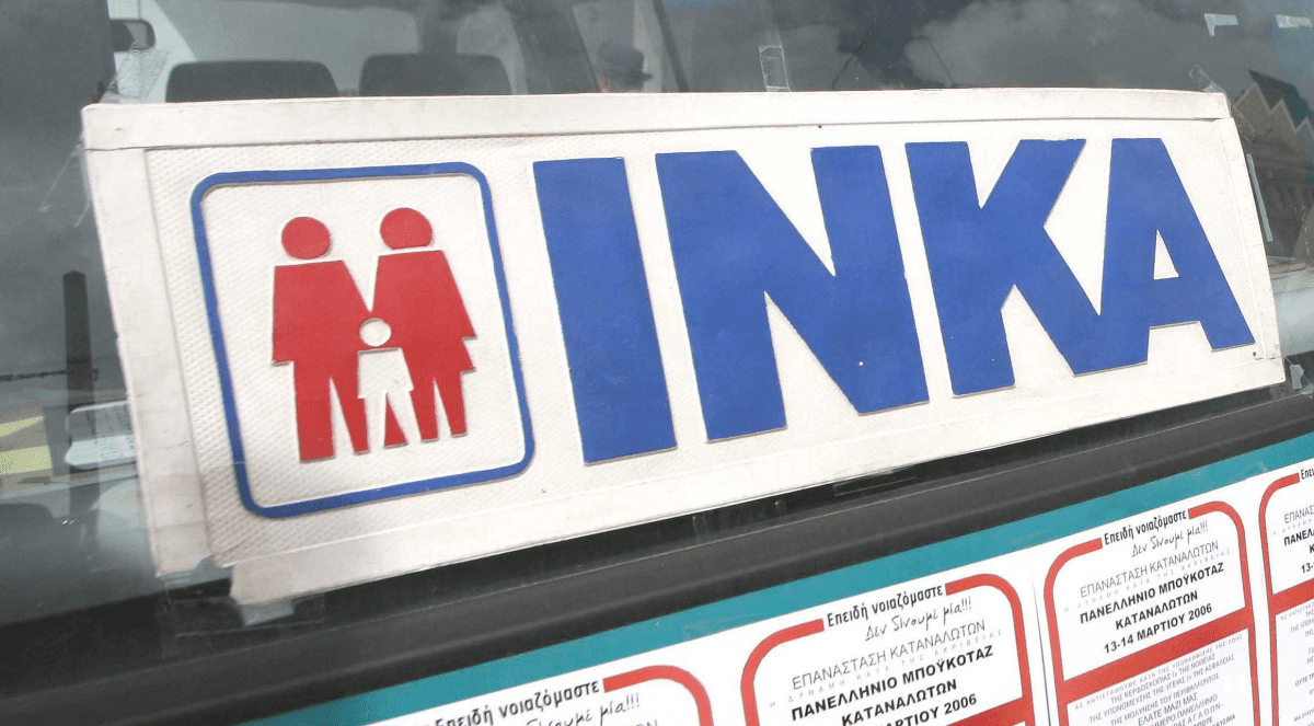 ΙΝΚΑ: Καλεί σε μποϊκοτάζ 19/2 λόγω της ακρίβειας στην αγορά - Financial ...