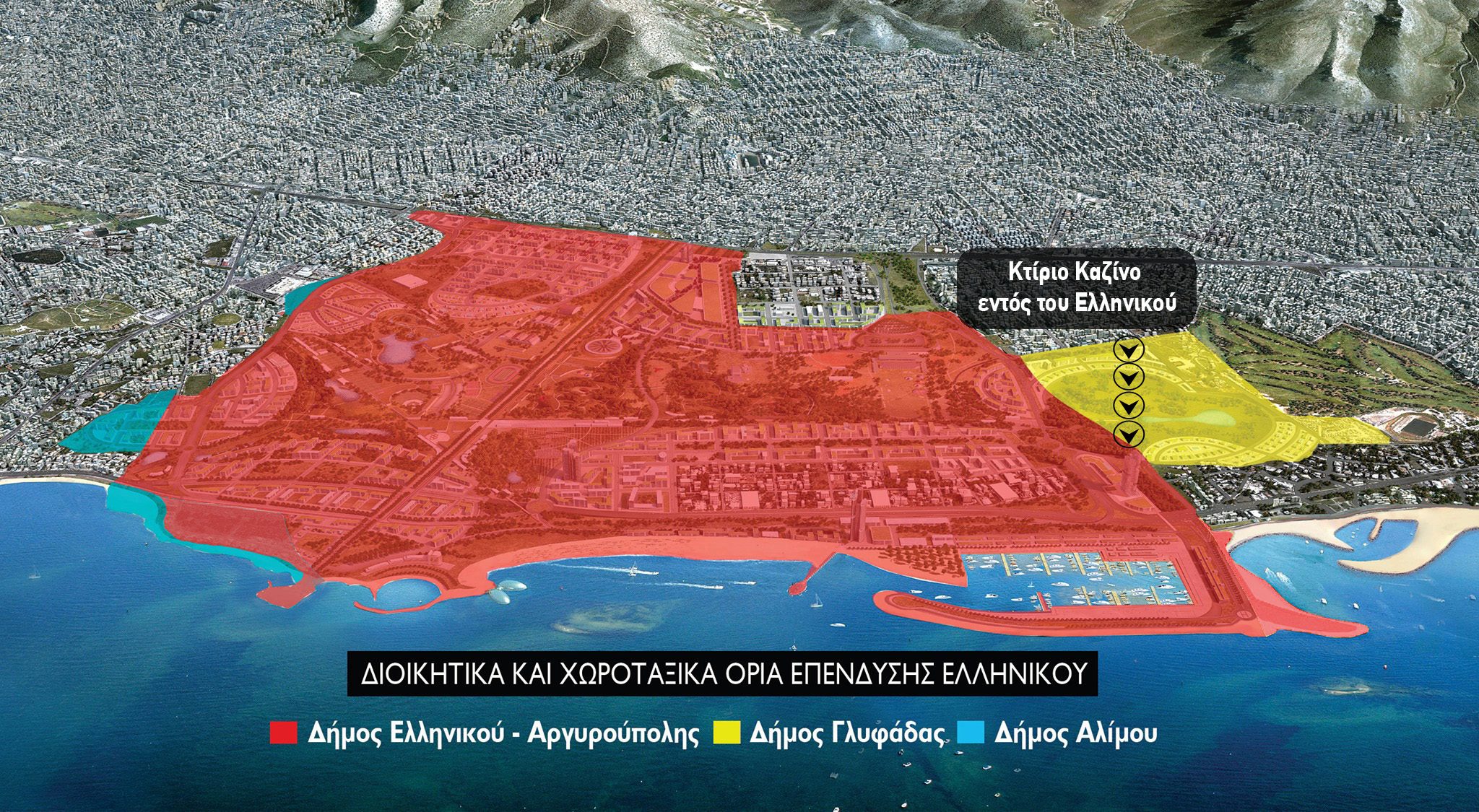 Δημόσια θέση υπέρ της επένδυσης στο Ελληνικό από τον δήμο Ελληνικού ...