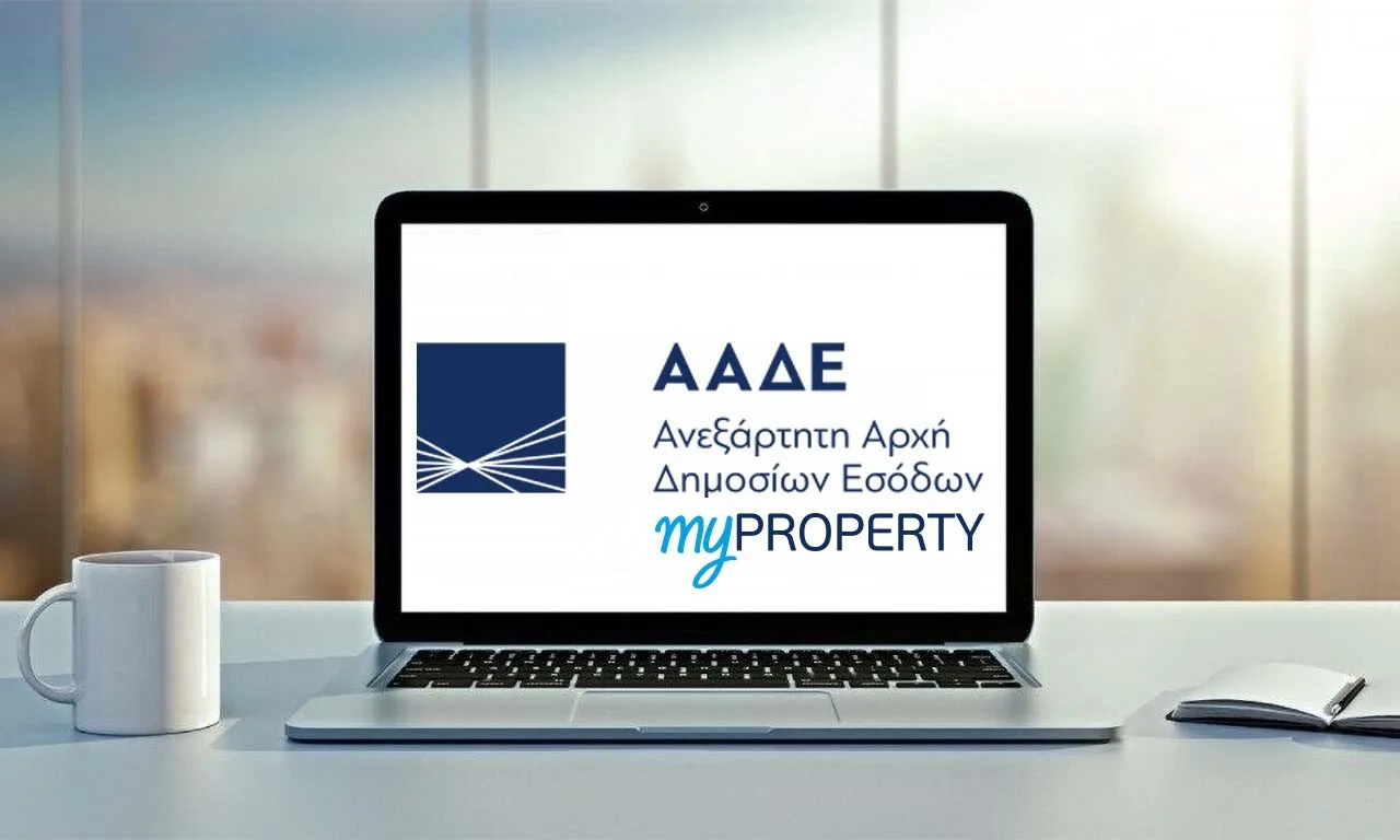 Προσοχή: Πως θα λειτουργήσουν οι εφαρμογές της ΑΑΔΕ ενόψει κλεισίματος ...