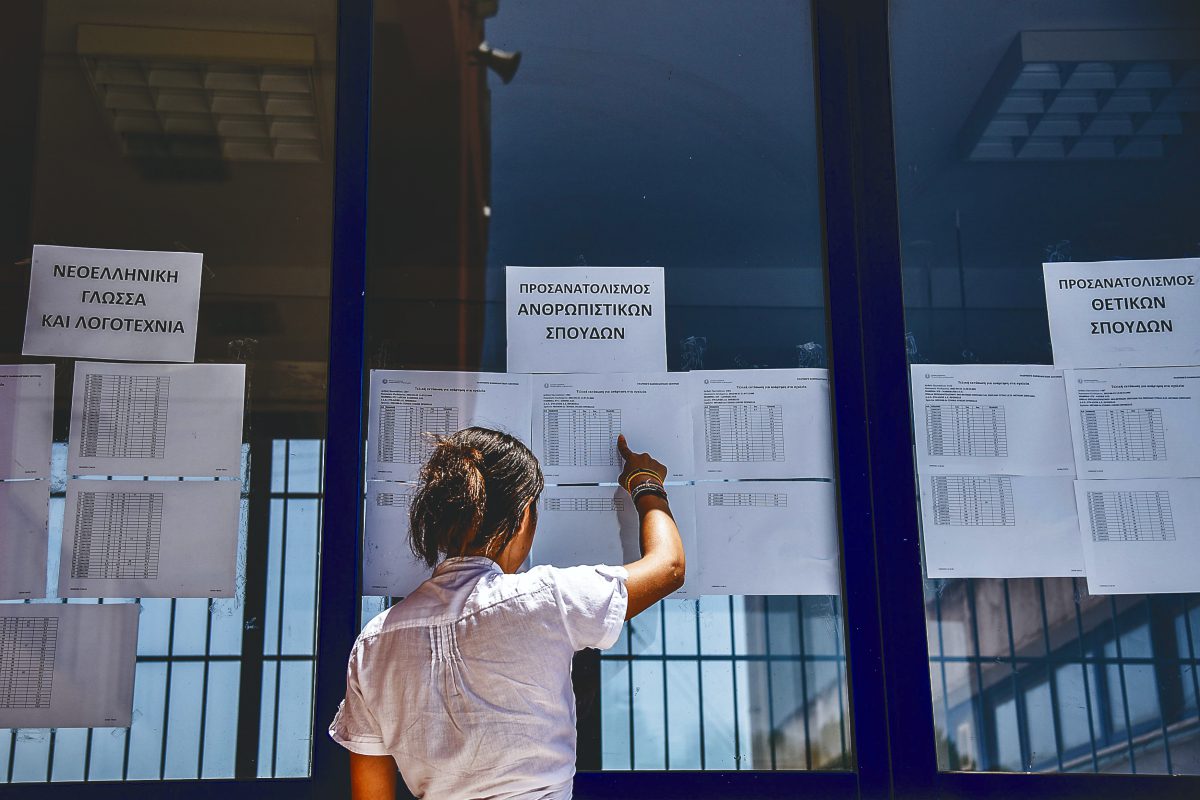 Πανελλήνιες 2025: Ανακοινώθηκαν οι βάσεις για ΑΕΙ και ΤΕΙ