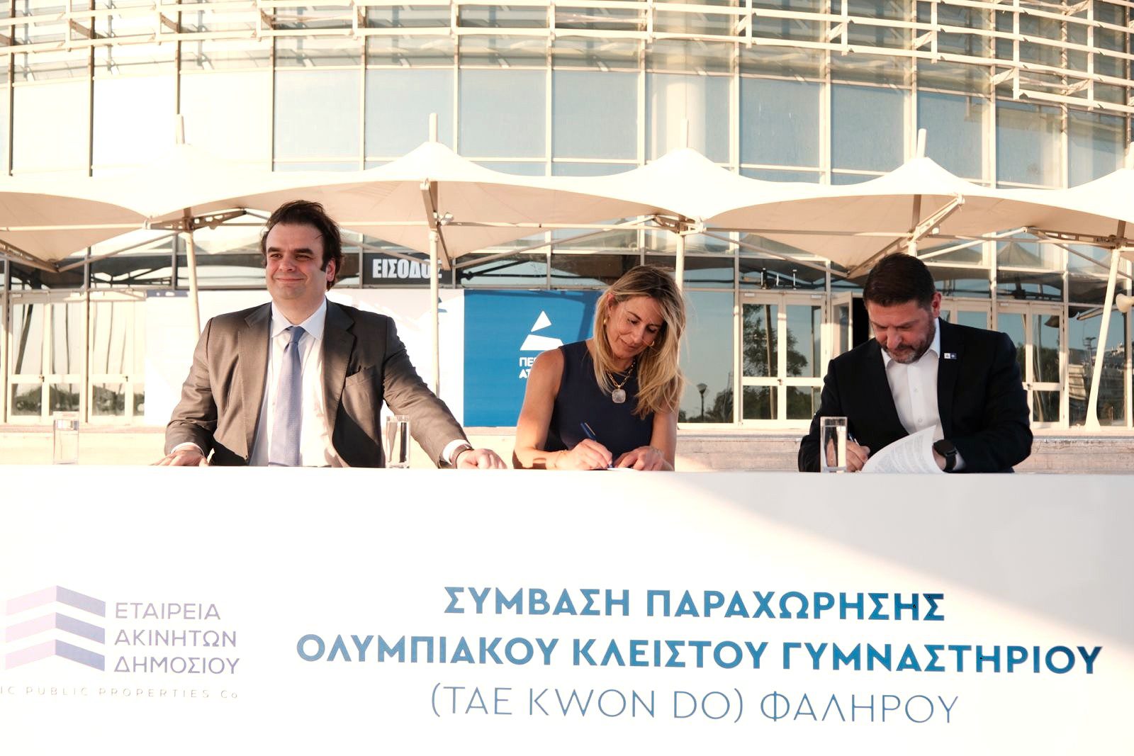 ΕΤΑΔ: Παραχώρησε στην Περιφέρεια Αττικής με 1 εκατ. ευρώ το χρόνο το ...