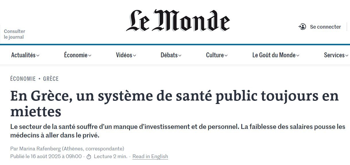 Ρεπορτάζ της Le Monde για τα ελληνικά δημόσια νοσοκομεία - Financial Report