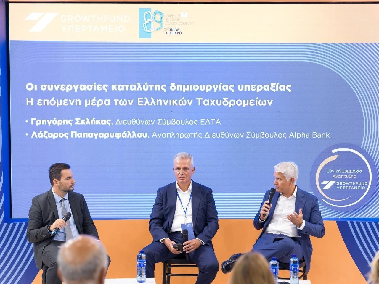 Συνεργασία ΕΛΤΑ με Alpha Bank: Αναβίωση της σχέσης του ΤΤ και ...