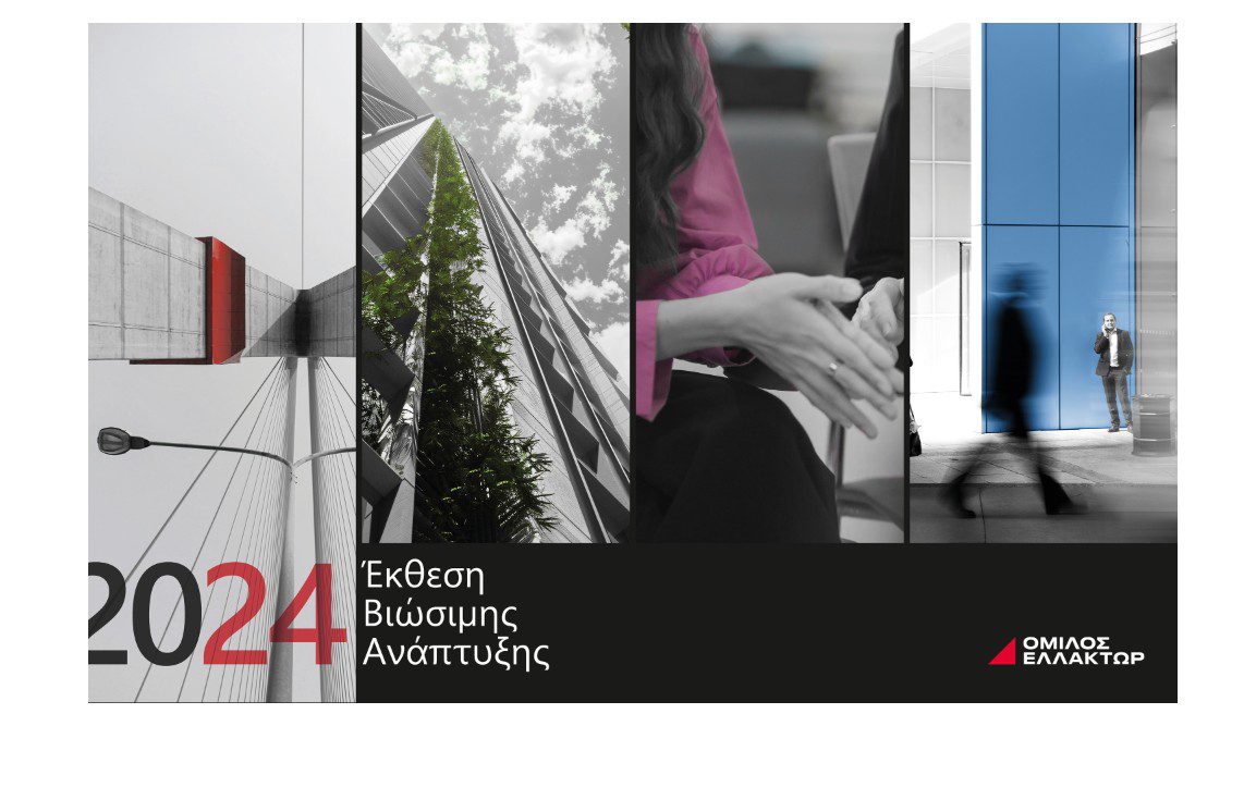 Εκθεση βιώσιμης Ανάπτυξης ΕΛΛΑΚΤΩΡ: Σκορ 98% στο δείκτη ESG ...